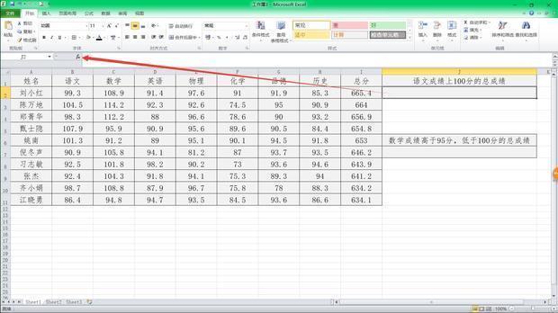 Excel中sumif函数的使用方法 知乎 