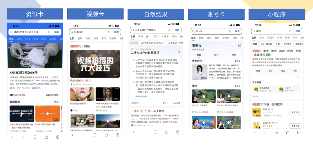 QQ浏览器搜索相关性技术演进 - 知乎