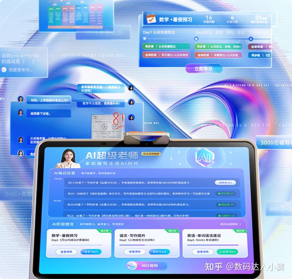 作业帮P50和T30学习机哪款好？对比5大区别，最后一点很多人想不到！ - 知乎