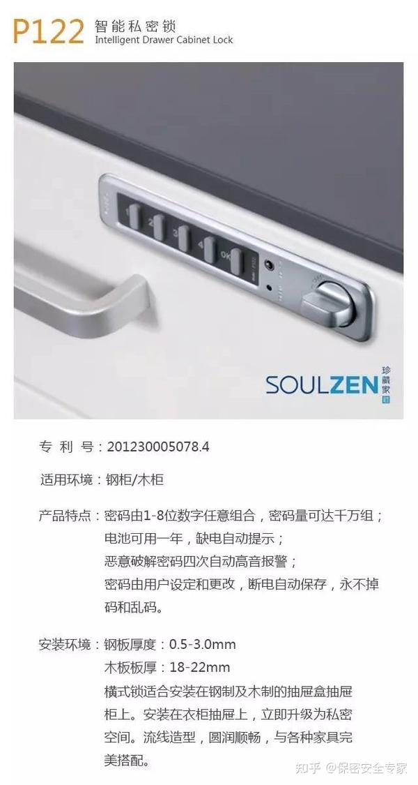 雅虎美国著名公司应用案例 | 国保P122密码锁 - 知乎