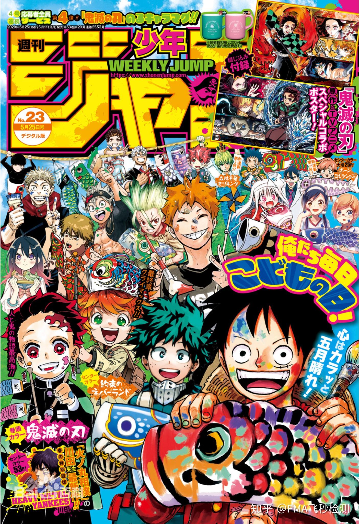 首登《少年JUMP》的中国漫画 - 知乎