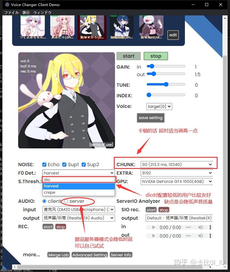RVC变声器 小白教程 - 知乎