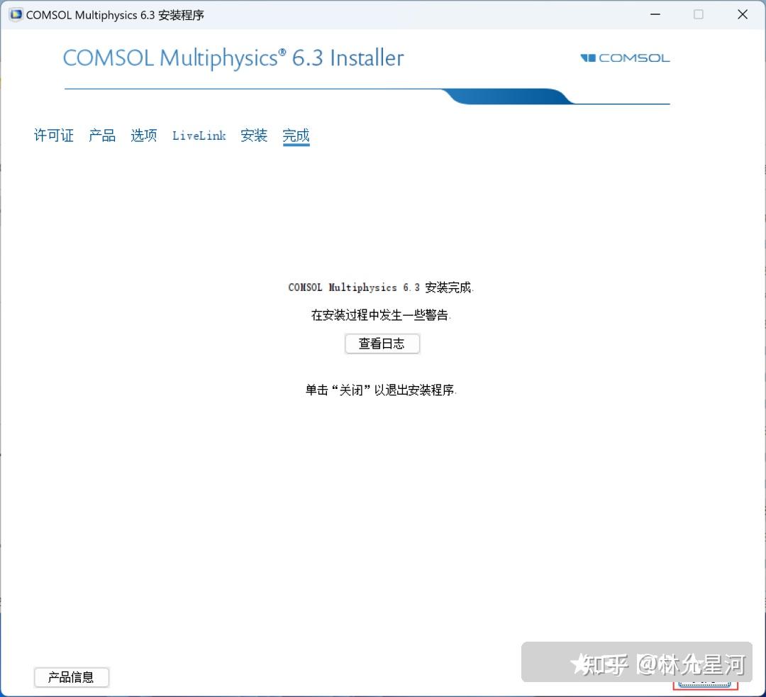 Comsol Multiphysics 6.3 软件安装包下载激活及安装教程 - 知乎