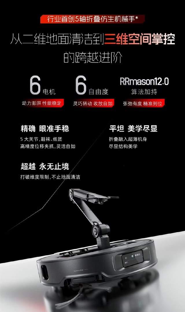 石头G30 Space探索版，仿生机械手引领黑科技 - 知乎