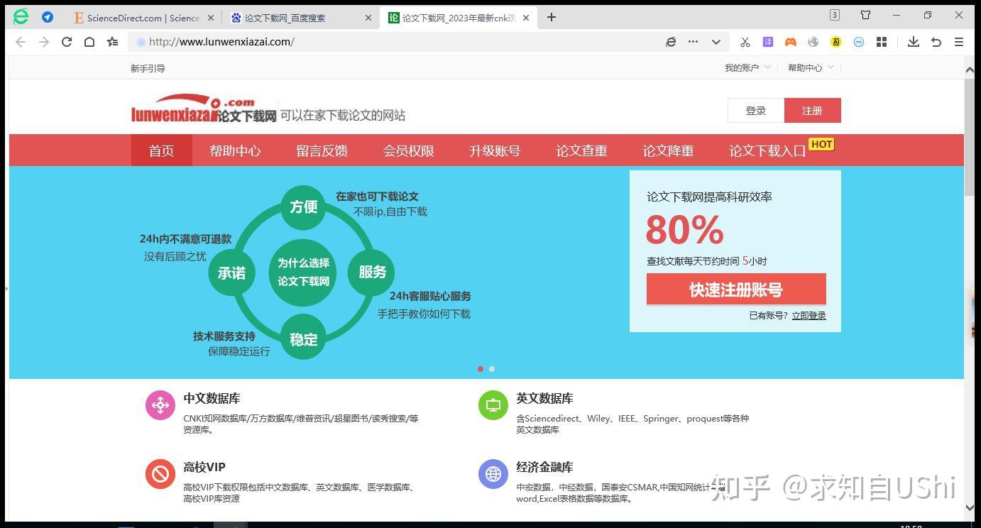 手把手教你如何下载Springer文献 - 知乎