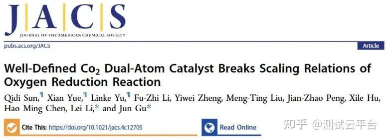 ORR！南科大顾均/李磊，JACS！ - 知乎