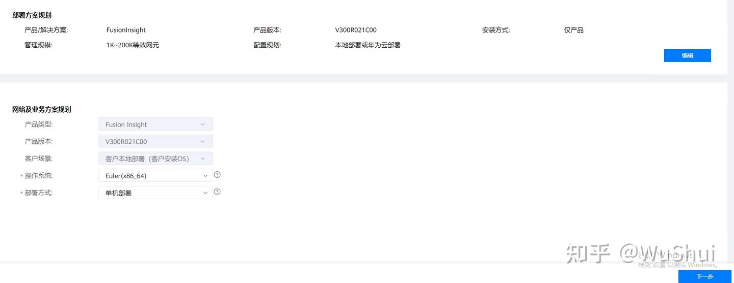 华为iMaster NCE-Campus实验搭建 - 知乎