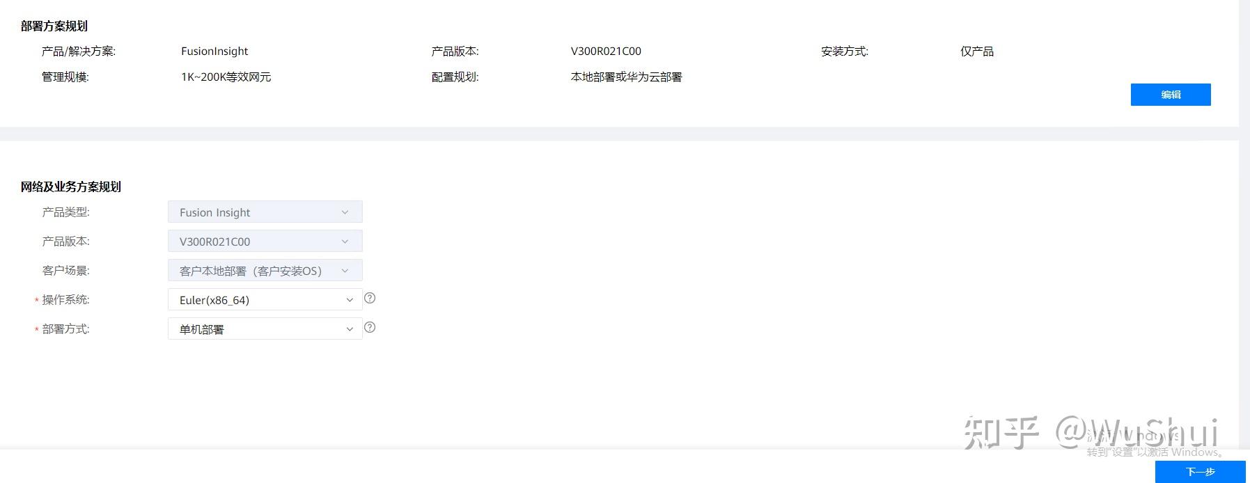华为iMaster NCE-Campus实验搭建 - 知乎