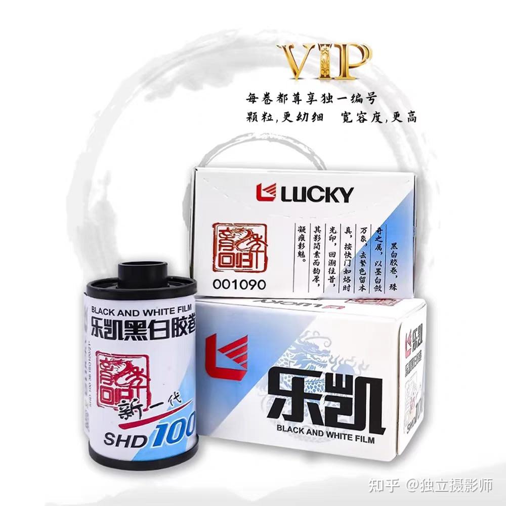 乐凯推出黑白胶卷SHD100龙年限定款黑白负片胶卷 - 知乎