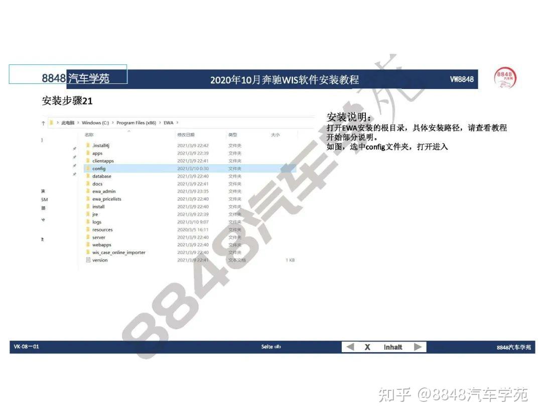 2020年10月版的奔驰WIS下载地址和安装详细教程 - 知乎