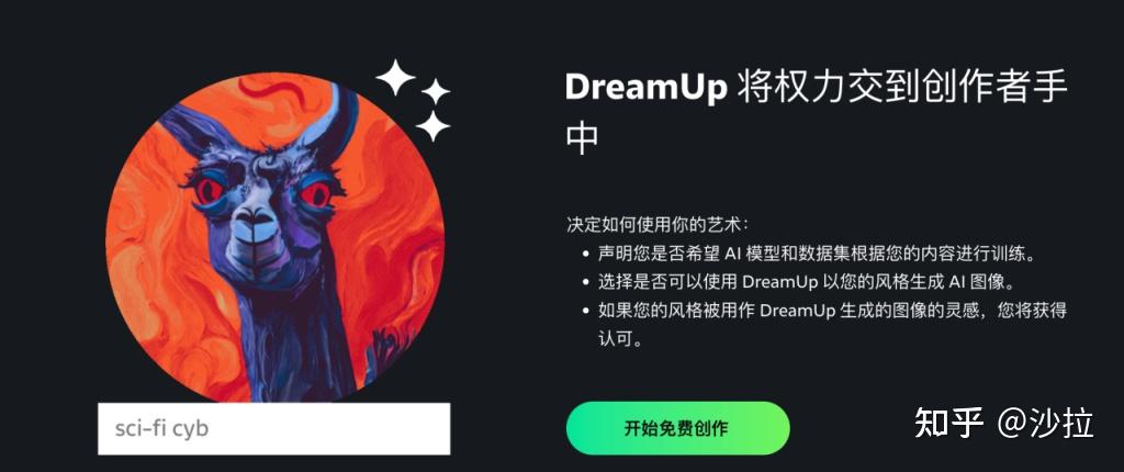 DeviantArt DreamUp：AI艺术之旅 - 知乎