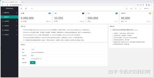 QtWebAdmin 基于Qt的前后端分离式Admin框架 - 知乎