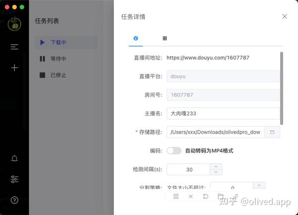 OlivedPro 直播录制录屏软件可以实现24小时无人值守直播，支持录制 Youtube、Twitch、Tiktok、抖音、斗鱼、虎牙 ...