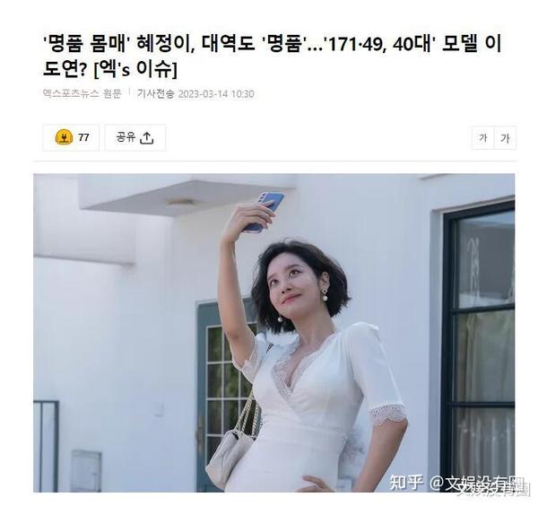 《黑暗荣耀》崔惠婷“裸替”身份被扒：171CM、49KG的40+模特？ - 知乎