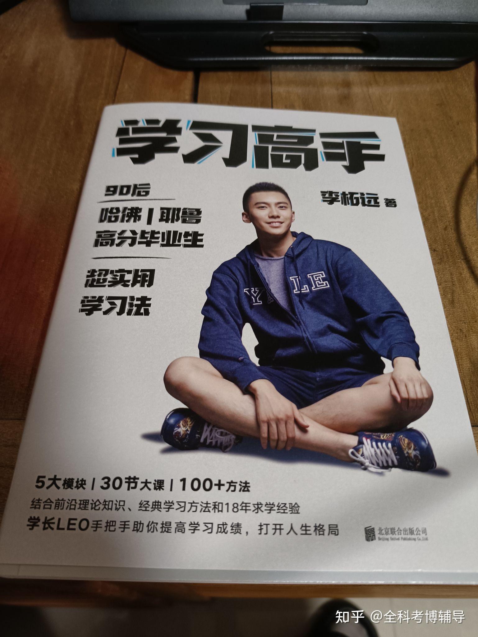 推荐大家看学习高手这本书 - 知乎