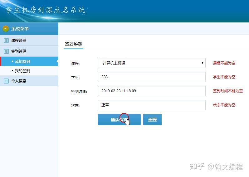 Javawebssh课堂点名管理系统myeclipse开发mysql数据库mvc模式java编程计算机网页设计 知乎