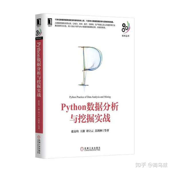 从Python爬虫小白进阶大神，必看的10本书 - 知乎