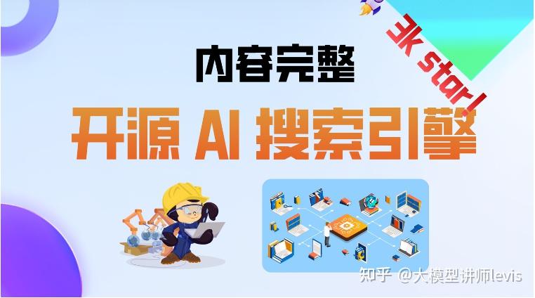 LLM Answer Engine is your need？ - 知乎