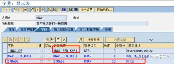 SAP之BP屏幕增强 - 知乎