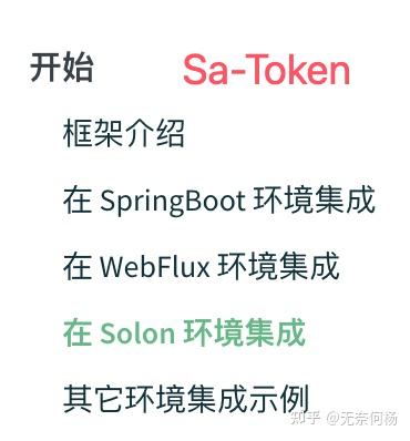 Spring项目改造Solon版，使用体验，对比 - 知乎
