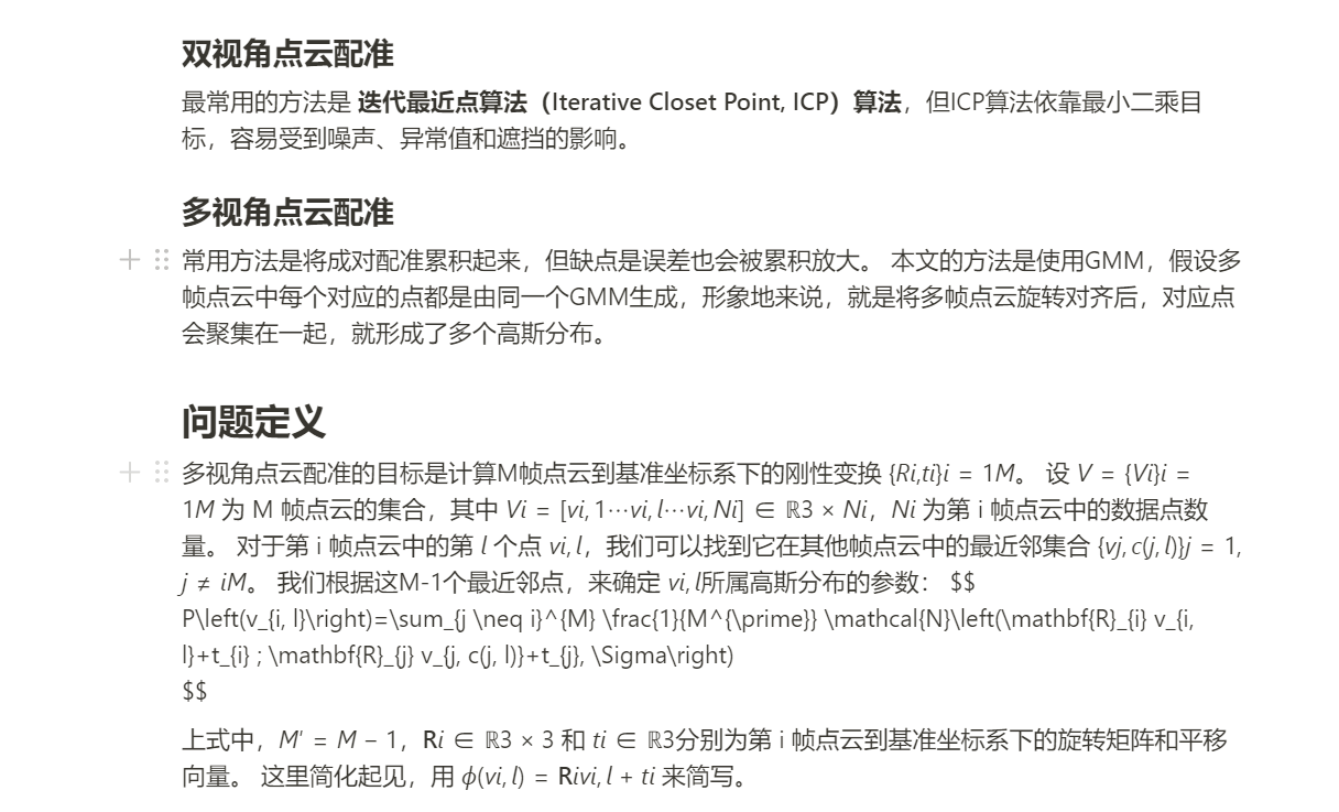 Notion 导入 LaTeX 公式 - 知乎