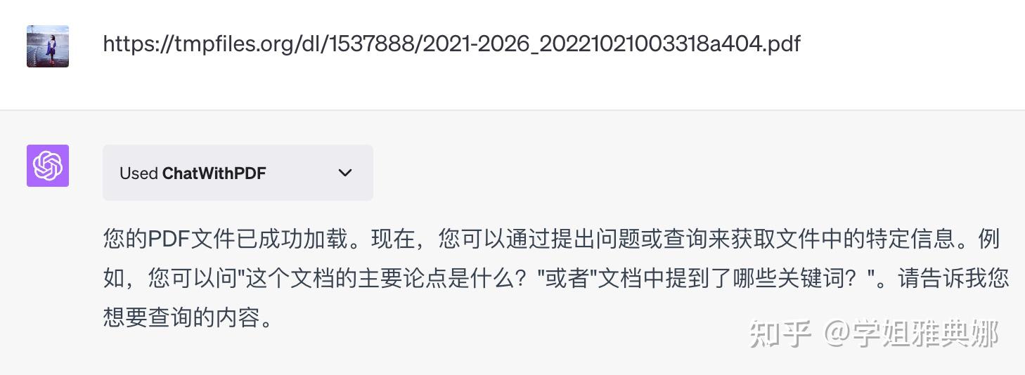 如何用GPT4+PDF插件+麦肯锡方法，高效输出商业分析？ - 知乎