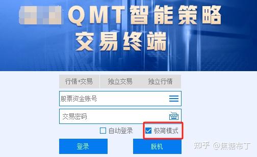 量化交易软件之miniQMT - 知乎