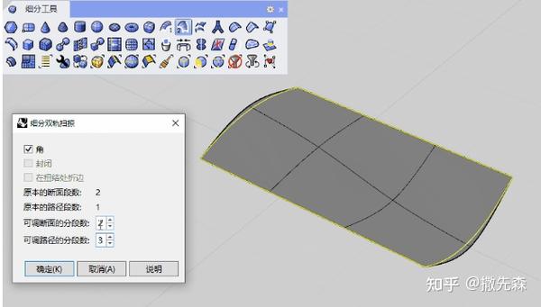 Rhino | SubD Tools命令全解析 - 知乎