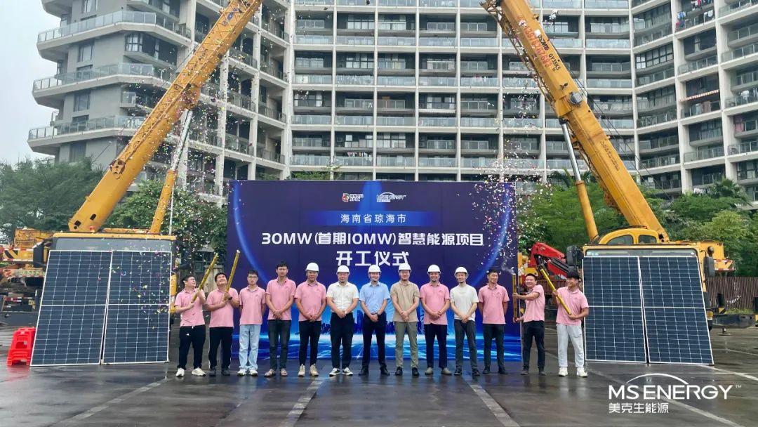 美克生能源携手国电投集团，30MW智慧能源项目落地琼海！ - 知乎