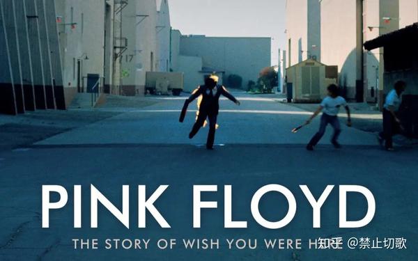 细说《Wish You Were Here》专辑背后的故事。 - 知乎