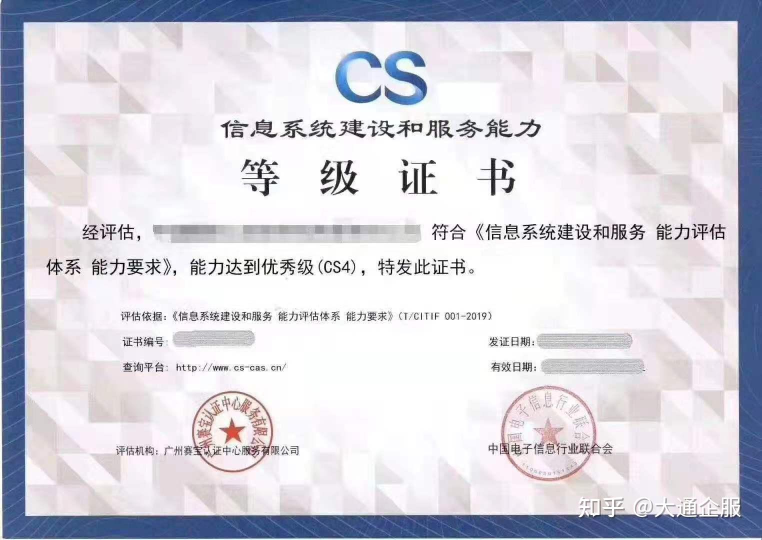 CS3级应该怎么认证？ - 知乎