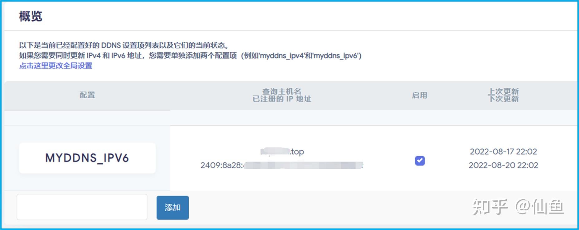 NAS玩家必备！IPV6+阿里云公网访问教程(华硕6704T） - 知乎