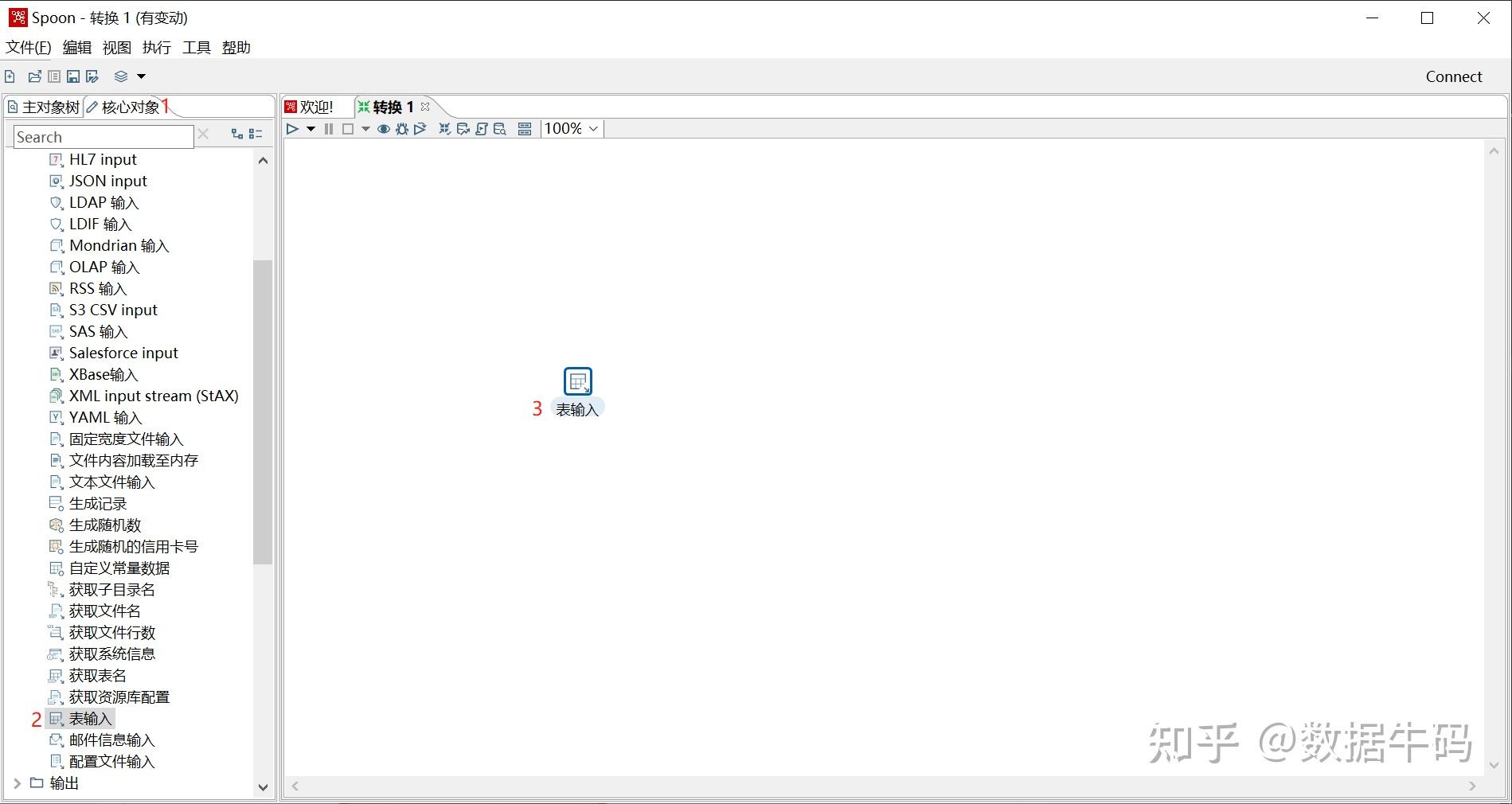 ETL工具(一)--Kettle - 知乎