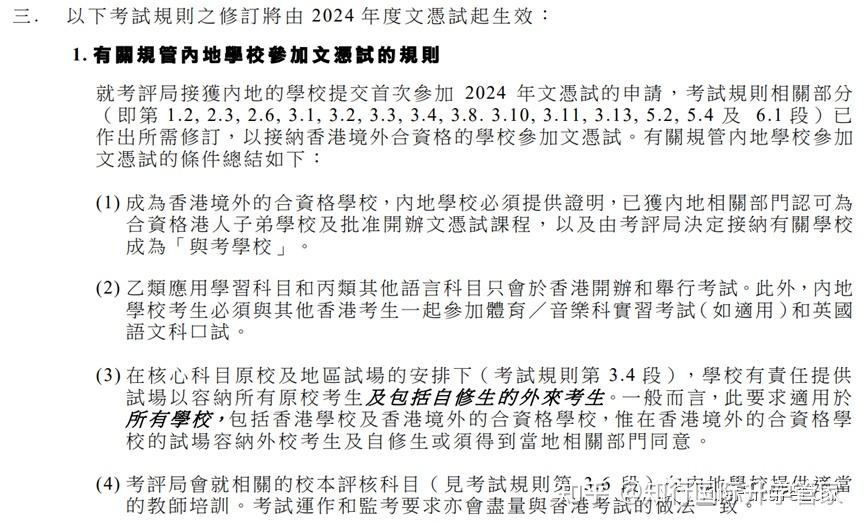 内地即将开设HKDSE考场？最新DSE政策详细解读 - 知乎
