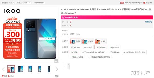 iQOO Neo7与一加Ace Pro哪个值得入手？
