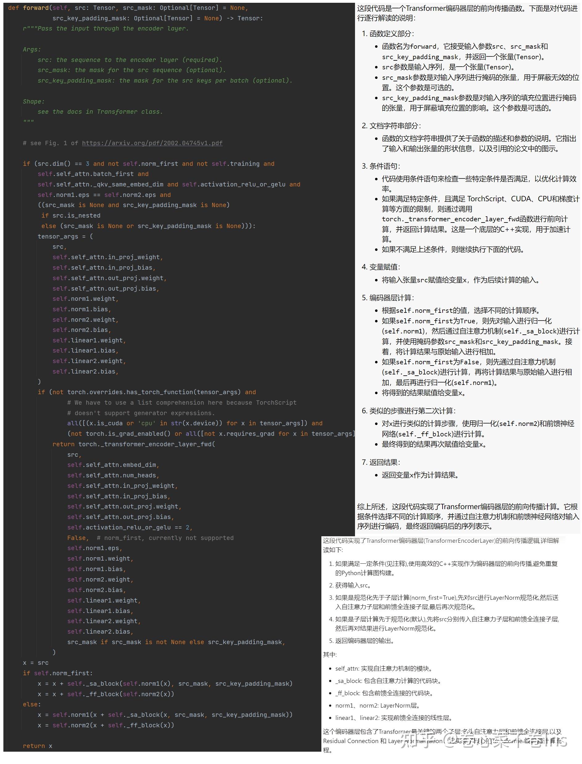 《Attention Is All You Need》论文解读 - 知乎