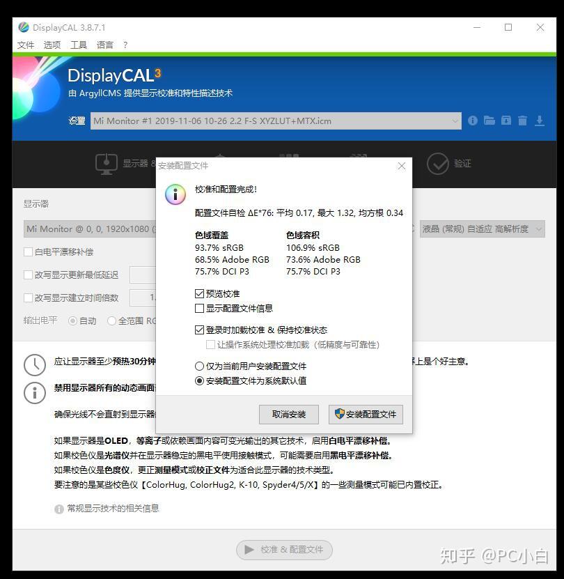 年轻人的第一台显示器——23.8英寸小米显示器评测 - 知乎