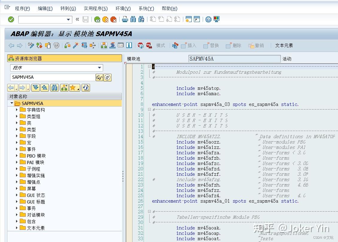 SAP SD模块常用用户出口User Exit - 知乎