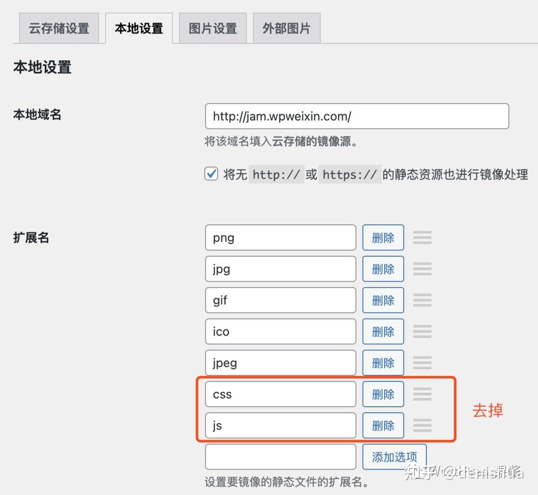 我的 Wordpress 博客使用 Cdn 之后，整个页面乱了，是什么问题？ 知乎 