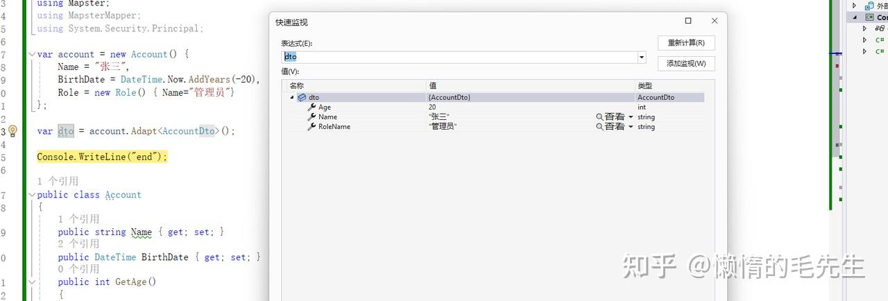 手把手教你使用 Mapster 对象映射框架 - 知乎