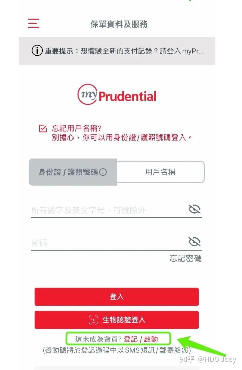 香港保诚公司——APP-PRUmobile的使用步骤指南详解 - 知乎