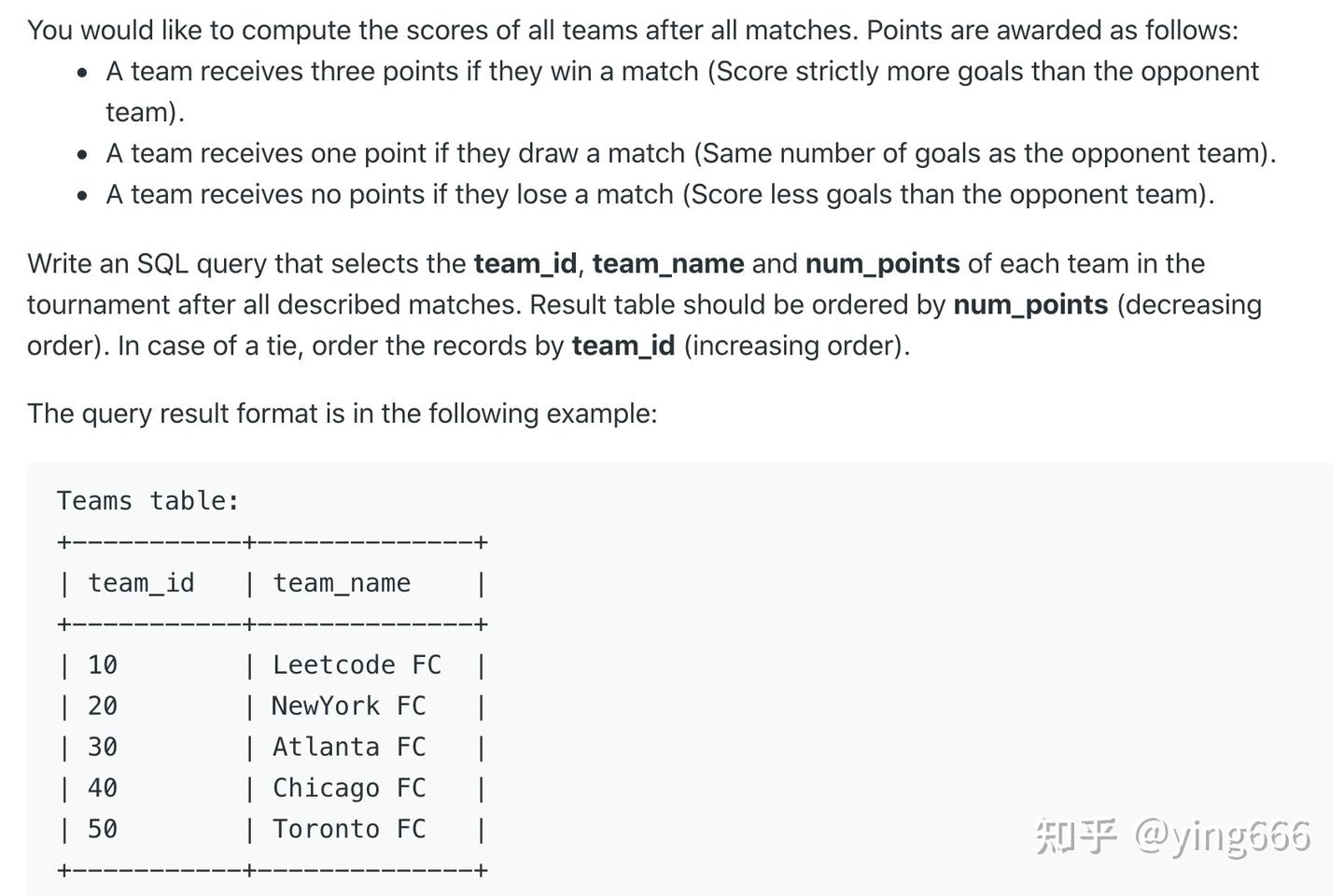 LeetCode SQL 1212 答案 - 知乎