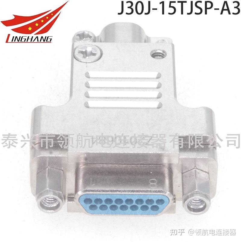 J30J微矩形连接器航空插头J30J-9TJL ZKP J30J-15ZKP J30J-21TJP J30J-25ZKL J30J-31ZKN J30J-37ZKW J30J-66ZKN-J - 知乎