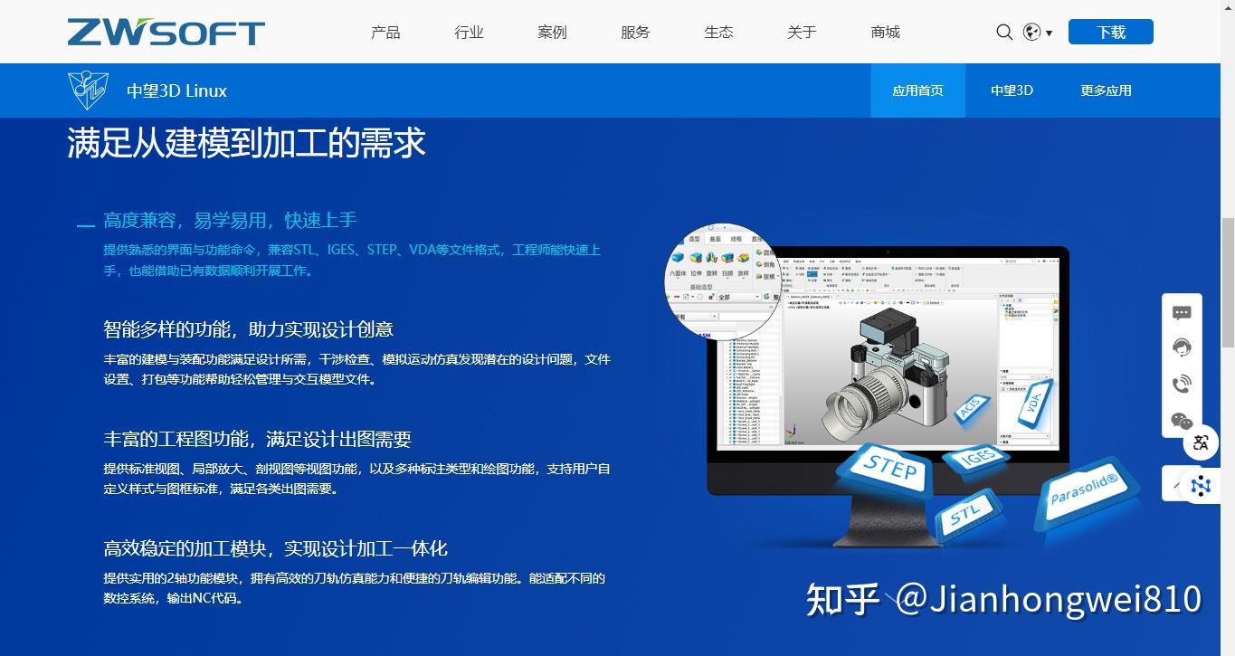 中望3D Linux 2025发布了 - 知乎