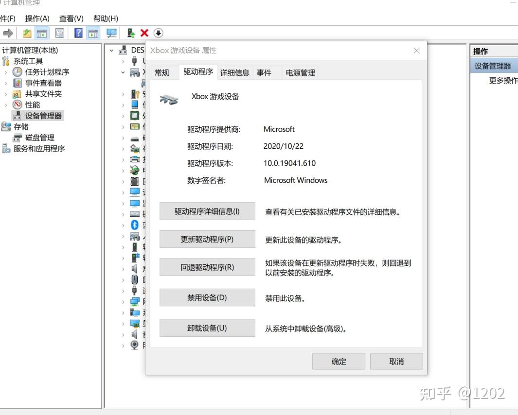 关于win10系统类似Xbox，pdp等手柄在游戏中不能识别问题的解决方法 - 知乎