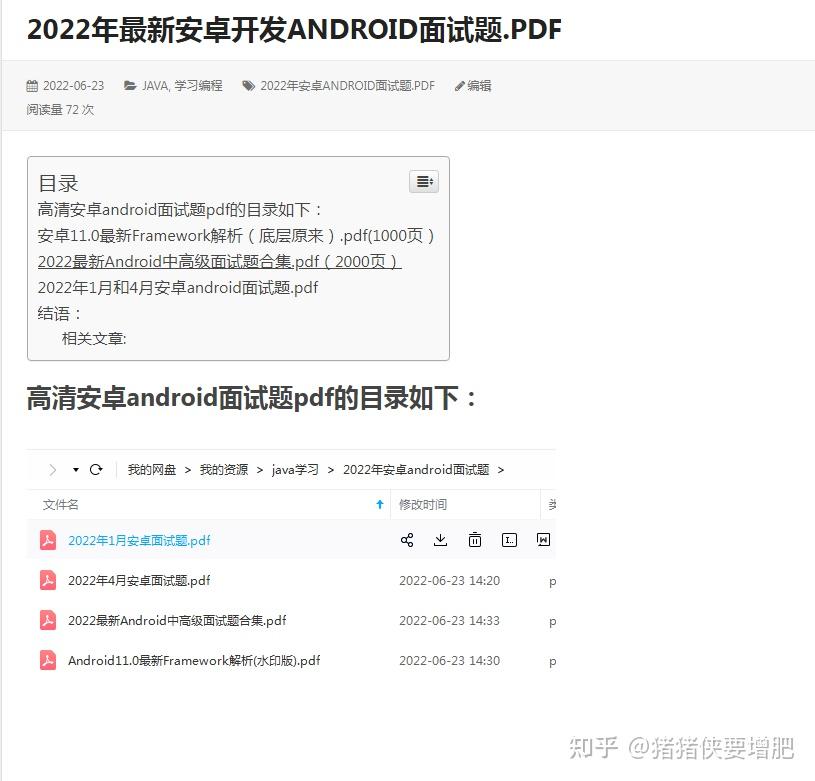Apktool 使用教程 - 知乎