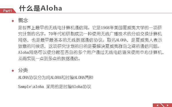 OMNET视频讲解：Sample篇之Aloha（上） - 知乎