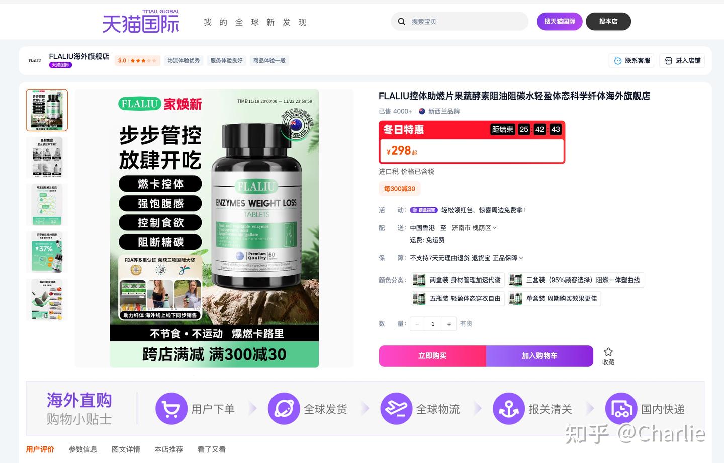 减肥品乱象揭秘之（三）所谓新西兰产“FLALIU控体助燃片”！！！ - 知乎