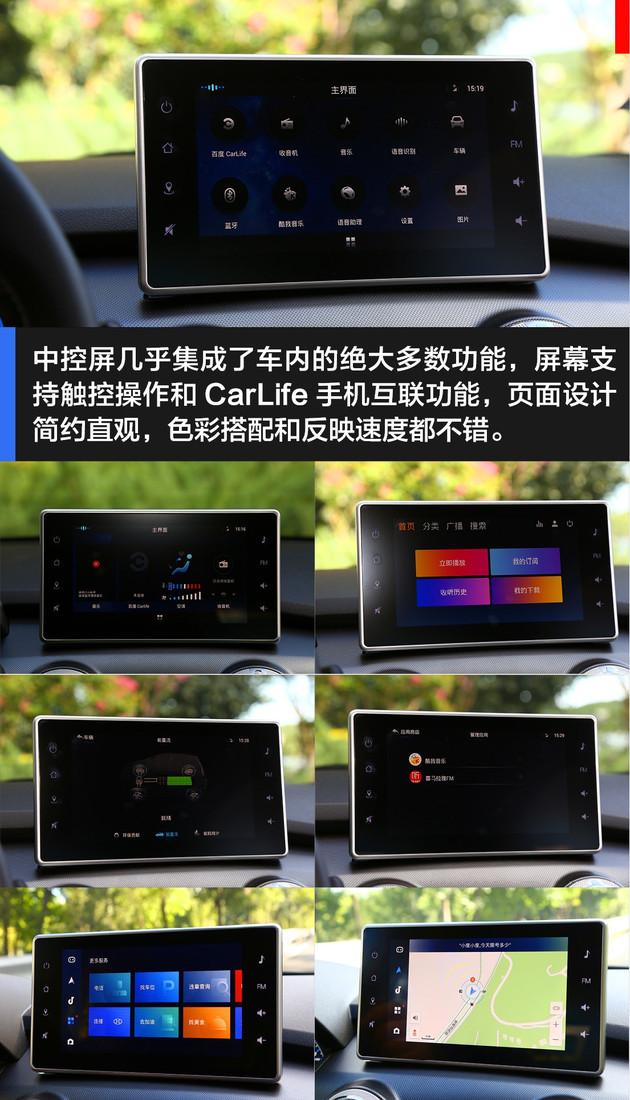 试驾北汽新能源EC5 智能电控加持/续航403km - 知乎