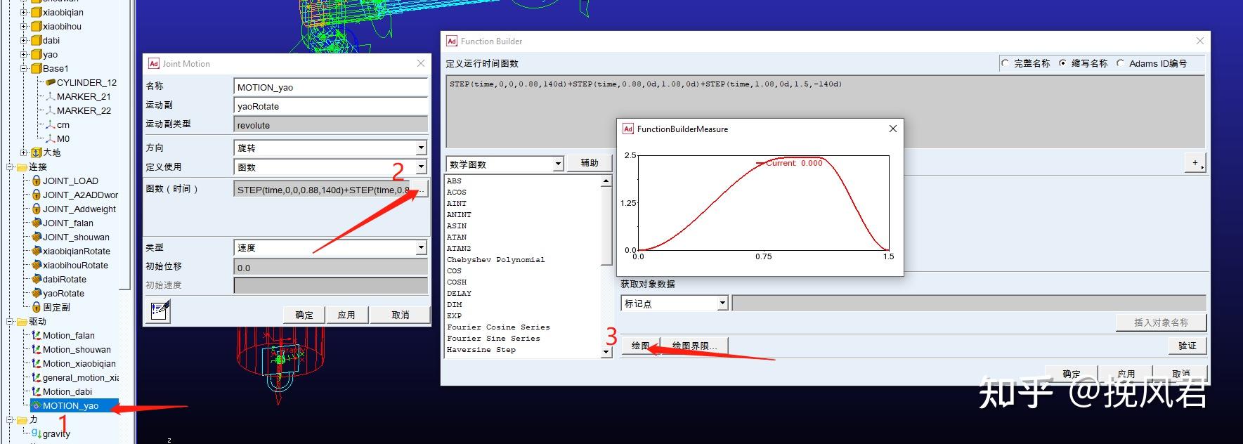 六轴工业机器人机械分析（一）：Adams动力学仿真 - 知乎